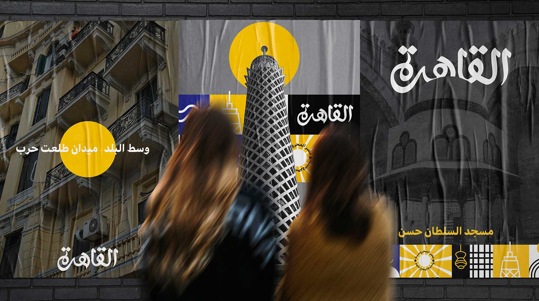 Cairo Branding Identity – Eslam Essam Designs